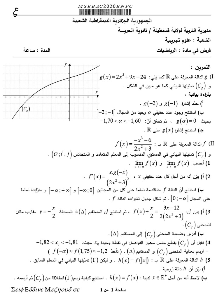 Dzexams 3as Mathematiques 1788294 | PDF