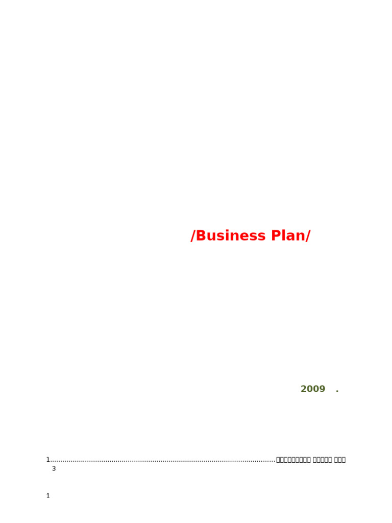 business Plan | PDF