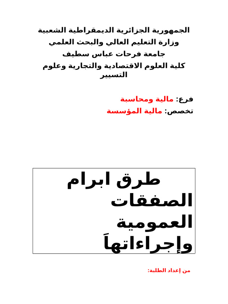 docx; filename= UTF-8''طرق-الصفقا