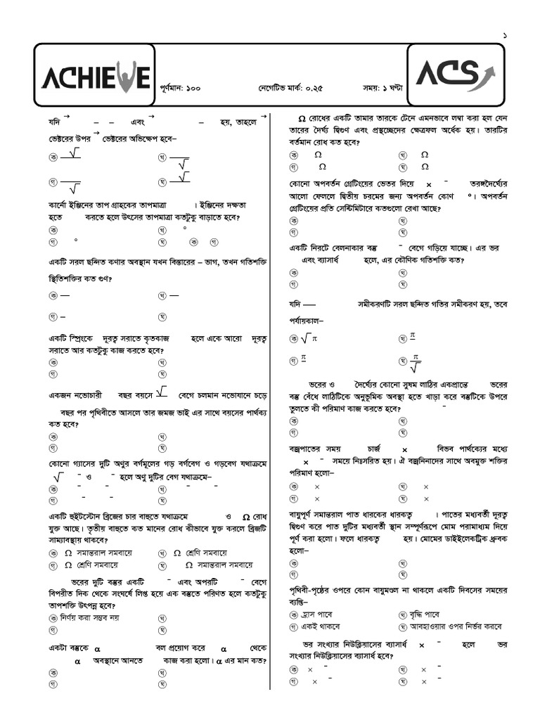 Agri Model Test Exam 03 Answer Key | PDF