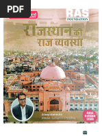 Rajasthan Art Culture Springboard Updated Class Notes Ras Foundation | PDF