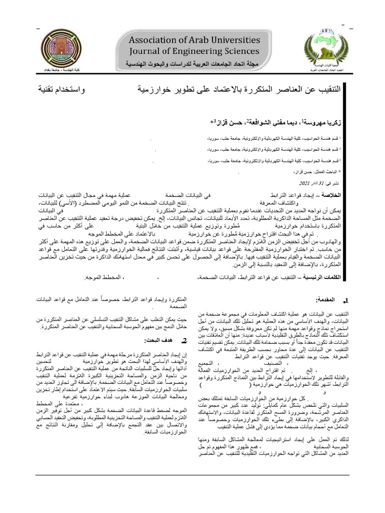 Frequent Itemset Mining Based On Development of FP | PDF