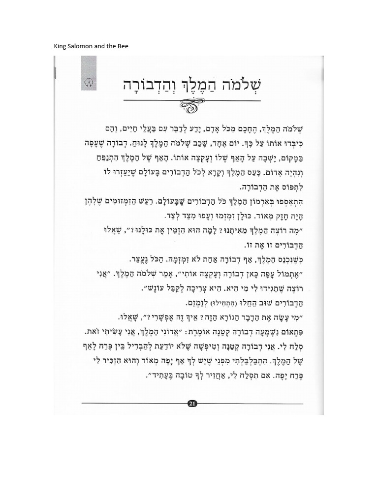 King Salomon and The Bee | PDF