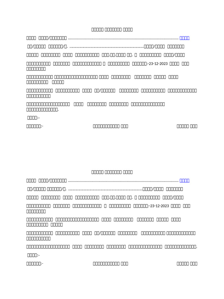 Trip Letter | PDF
