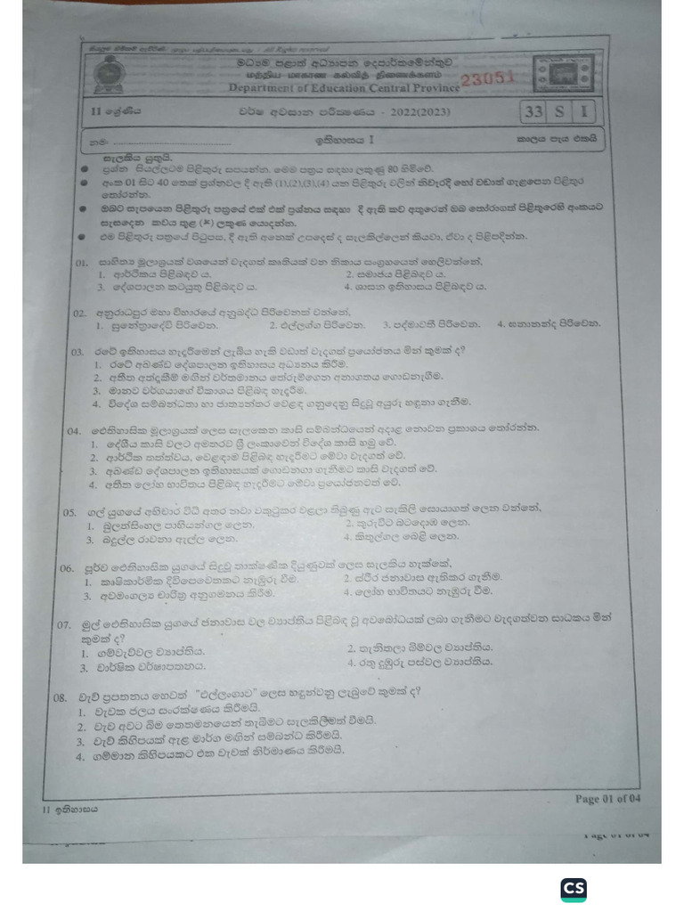 Grade 11 History 3rd Term Test Paper Central Province | PDF