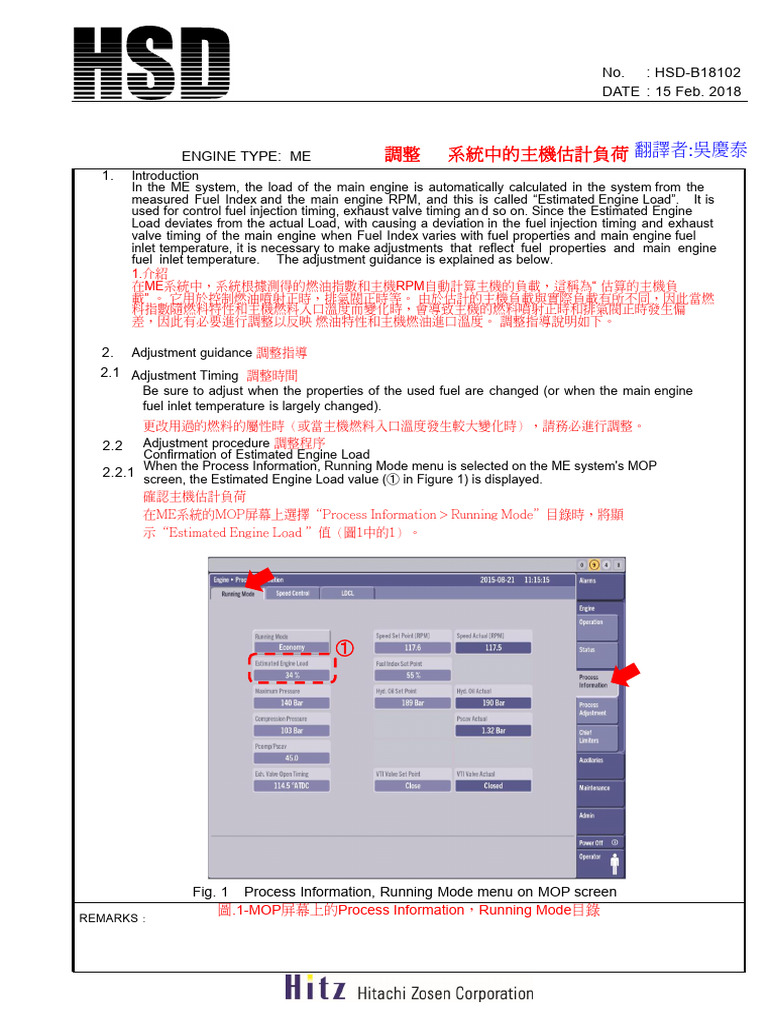 HSD B18102E 調整ME系統中的主機估計負荷+中文 | PDF | Engines | Internal Combustion Engine