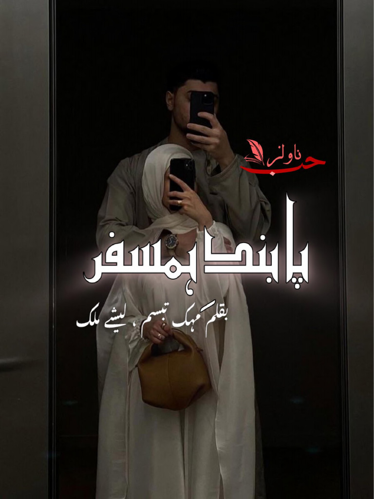 Paband E Humsafar by Mehak Tabassum & Lishay Malik-Min | PDF