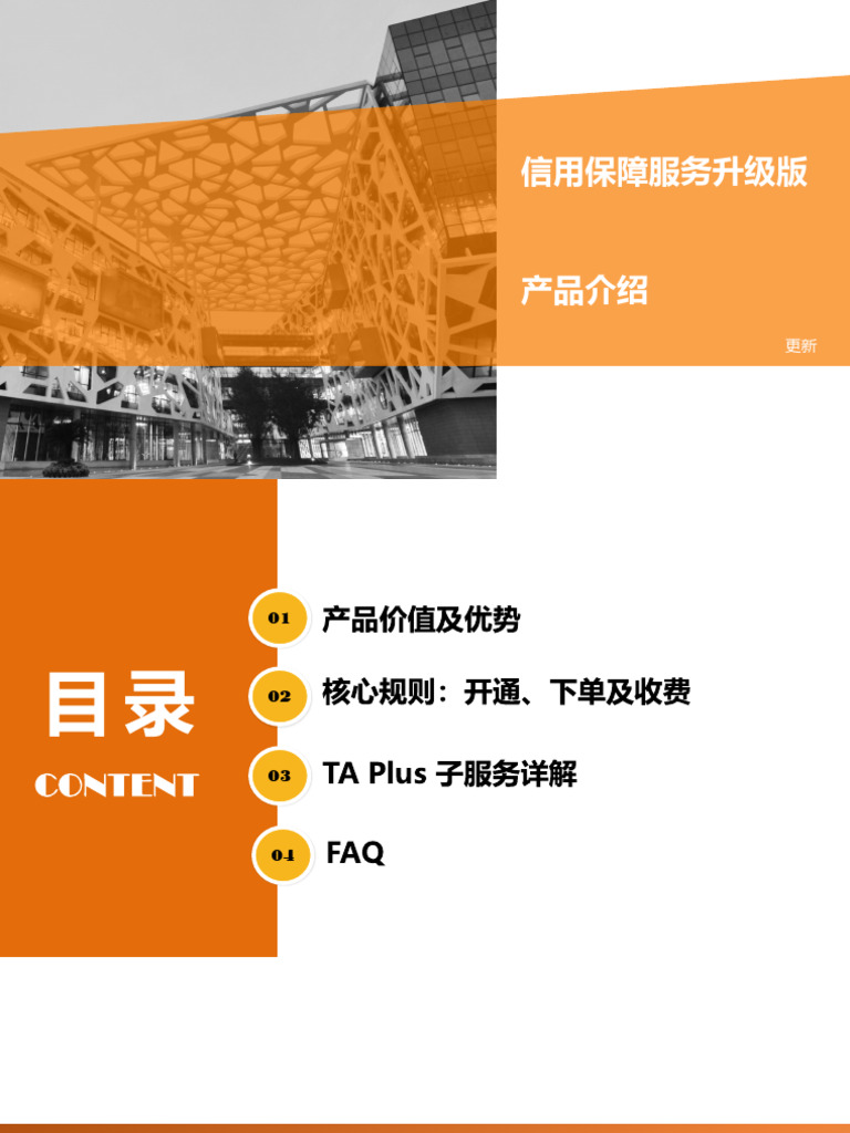TA Plus | PDF