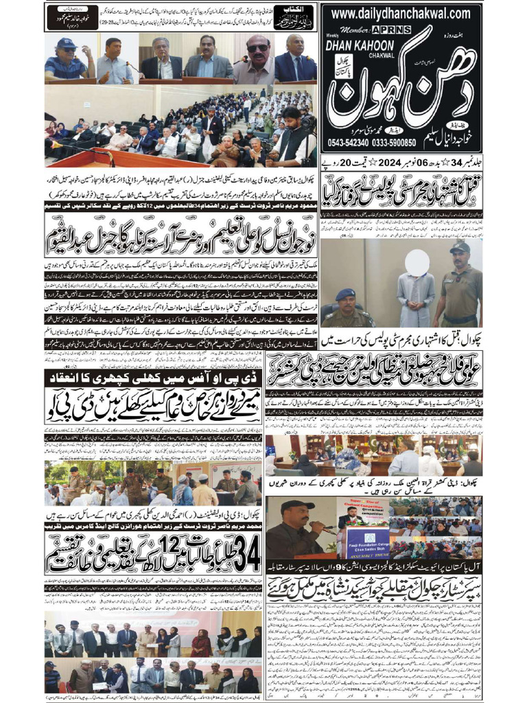 Dhan Kahoon Chakwal 06-11-2024 | PDF