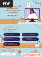 ขั้นตอนที่-3-ลำดับขั้นตอนปรับปรุงก่อนปิดขั้นต้นหลังปิดขั้นต้น 2 | PDF