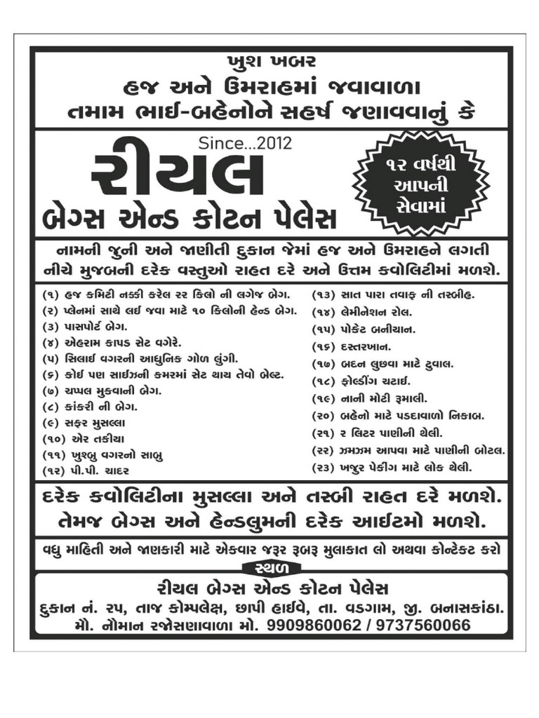 Real Bag Chhapi Haj Saman | PDF