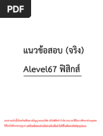 TPAT3 (รอบที่ 2) | PDF