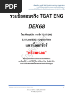 ข้อสอบ TGat Eng 67 | PDF