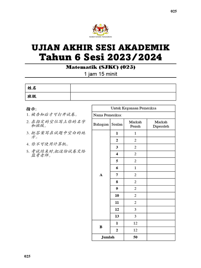 MT6 (1) Soalan | PDF