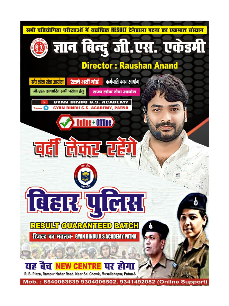 Bihar Police Full L | PDF