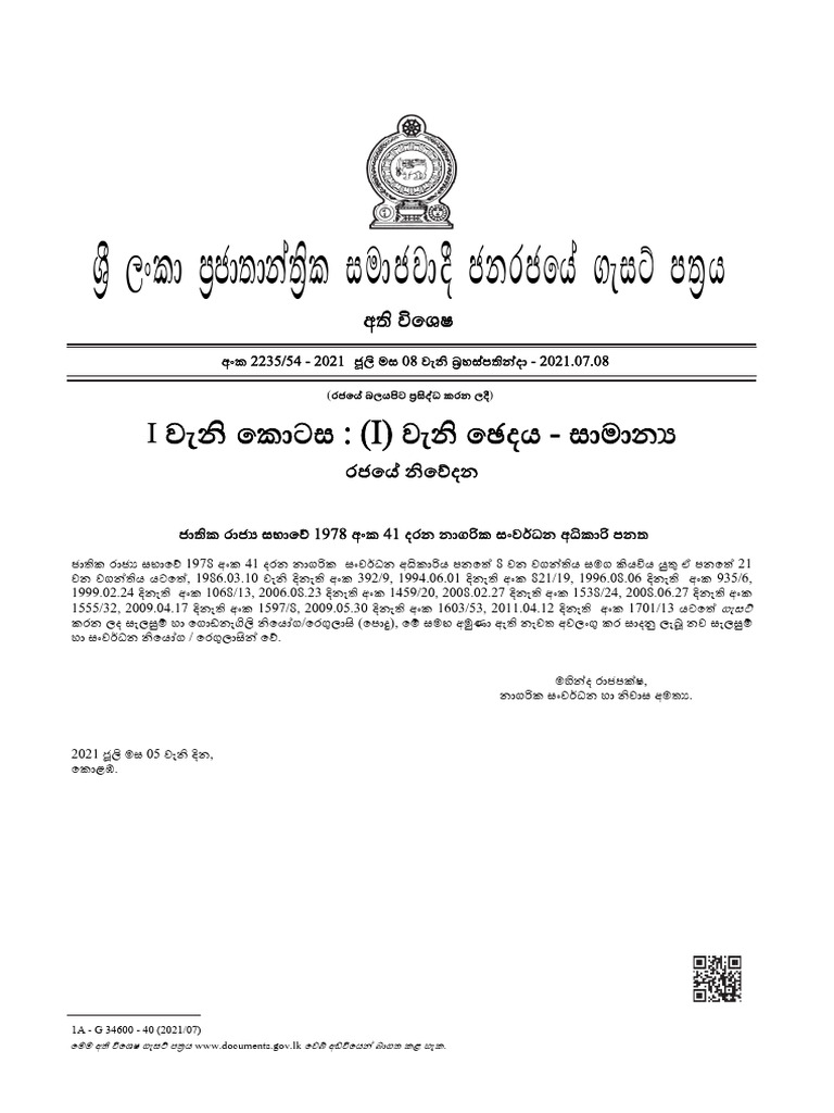 Uda Registration Sinhala #Slconstrction | PDF