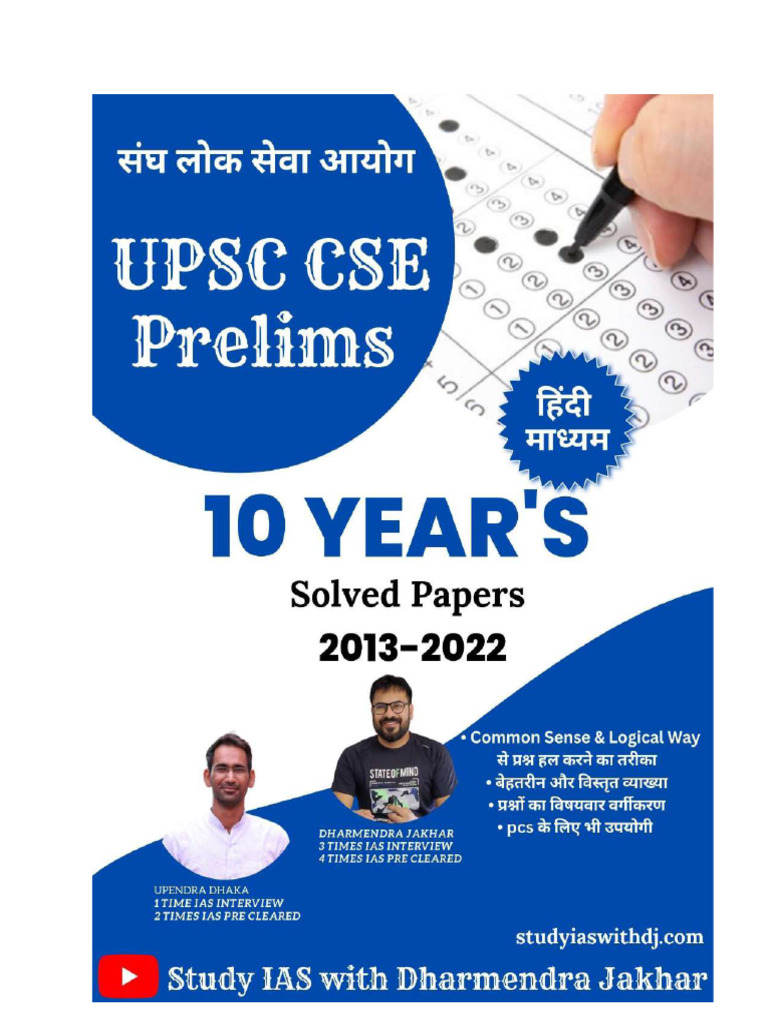 Upsc Pre 10 Years (2013-2022) Hindi Pyq | PDF