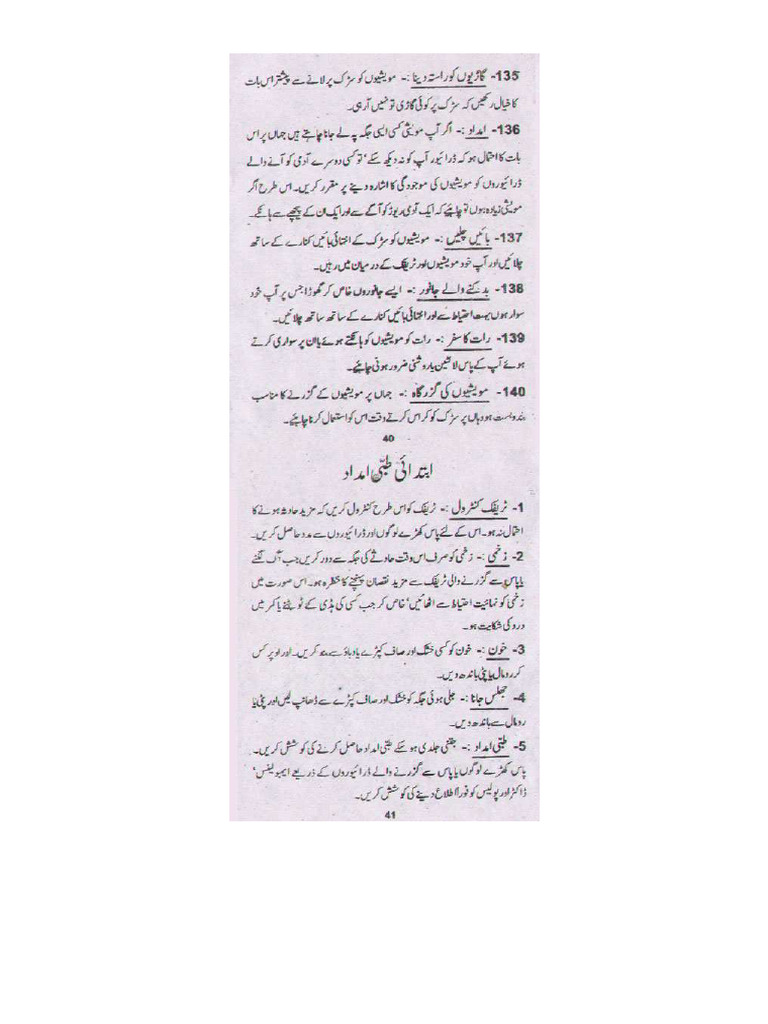 Highway Code Book (1) - 22 | PDF