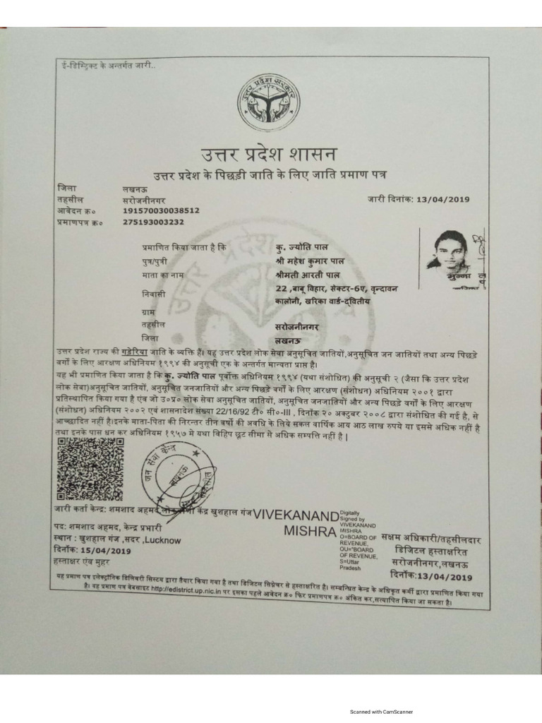 Obc Certificate | PDF