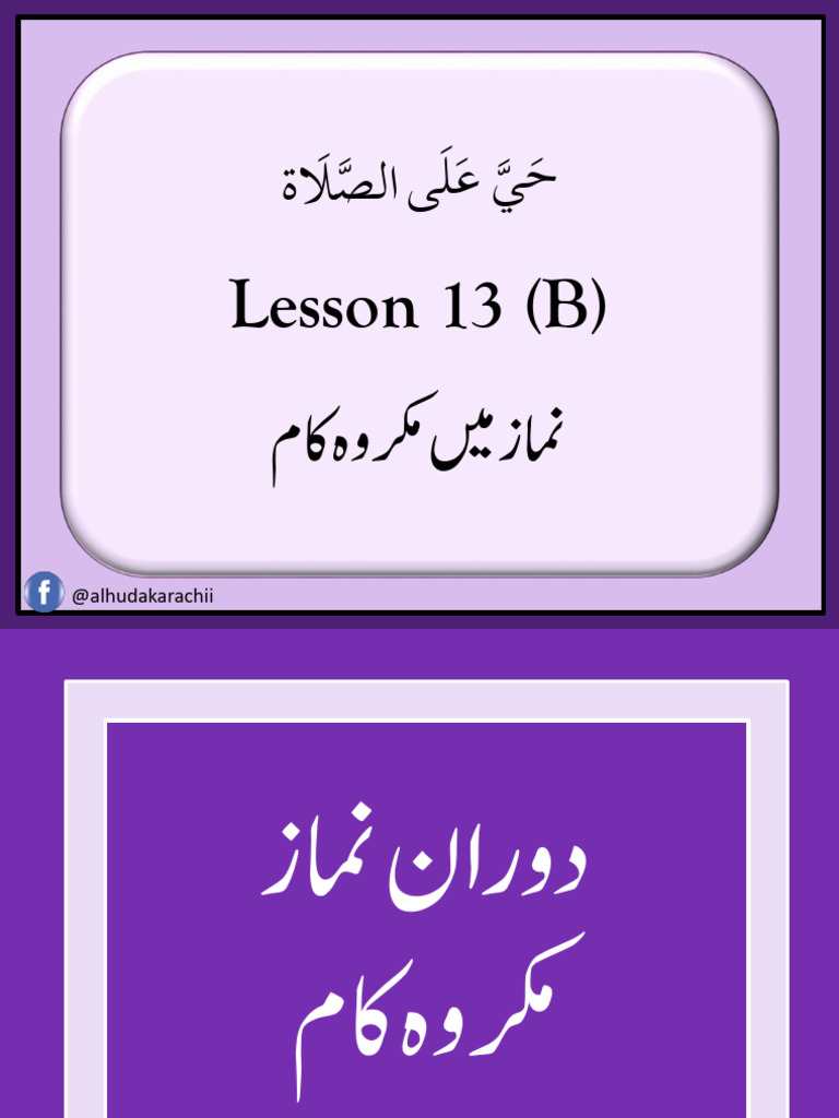 Lesson 13 (B) Namaz Mein Makroh Kaam | PDF