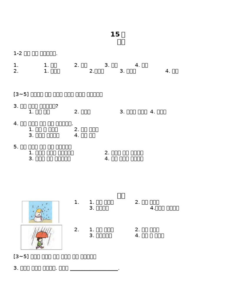 Mini Mock Test | PDF