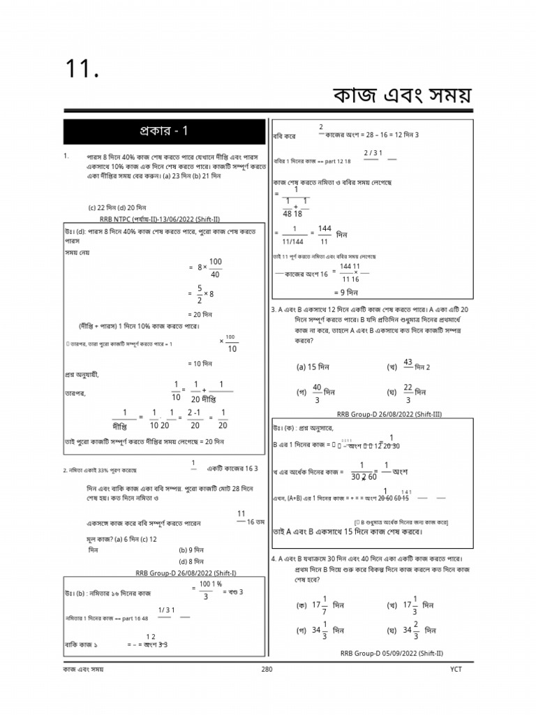 RRB Math-2 | PDF