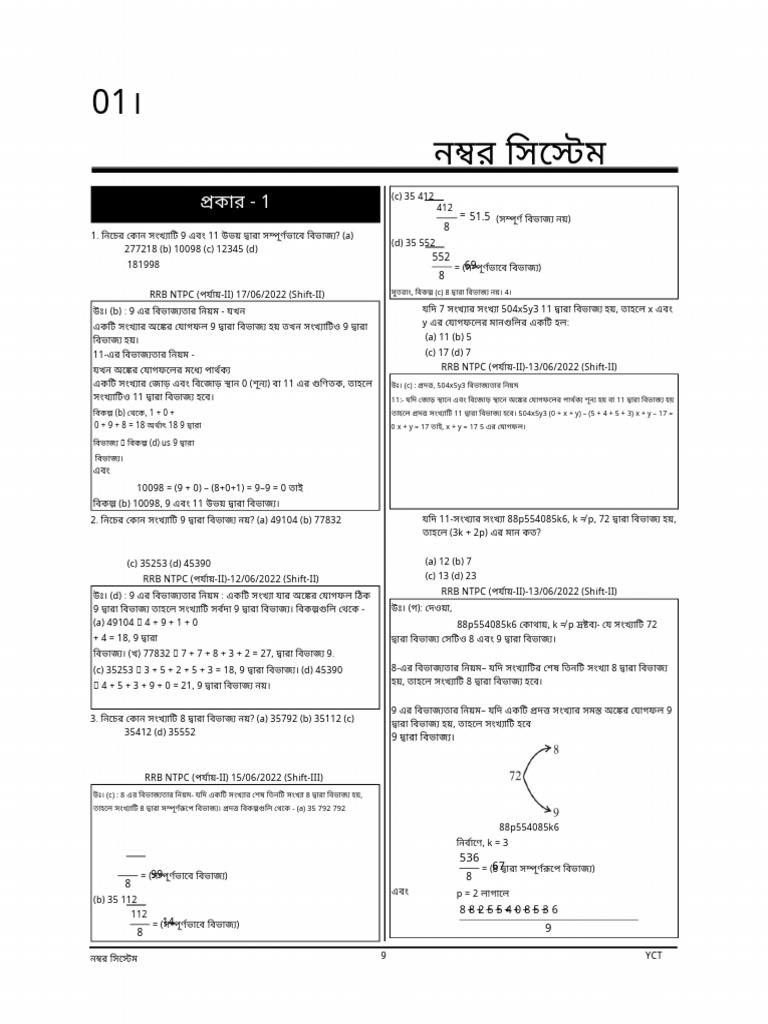 RRB Math - 1 | PDF RRB Math - 1 | PDF