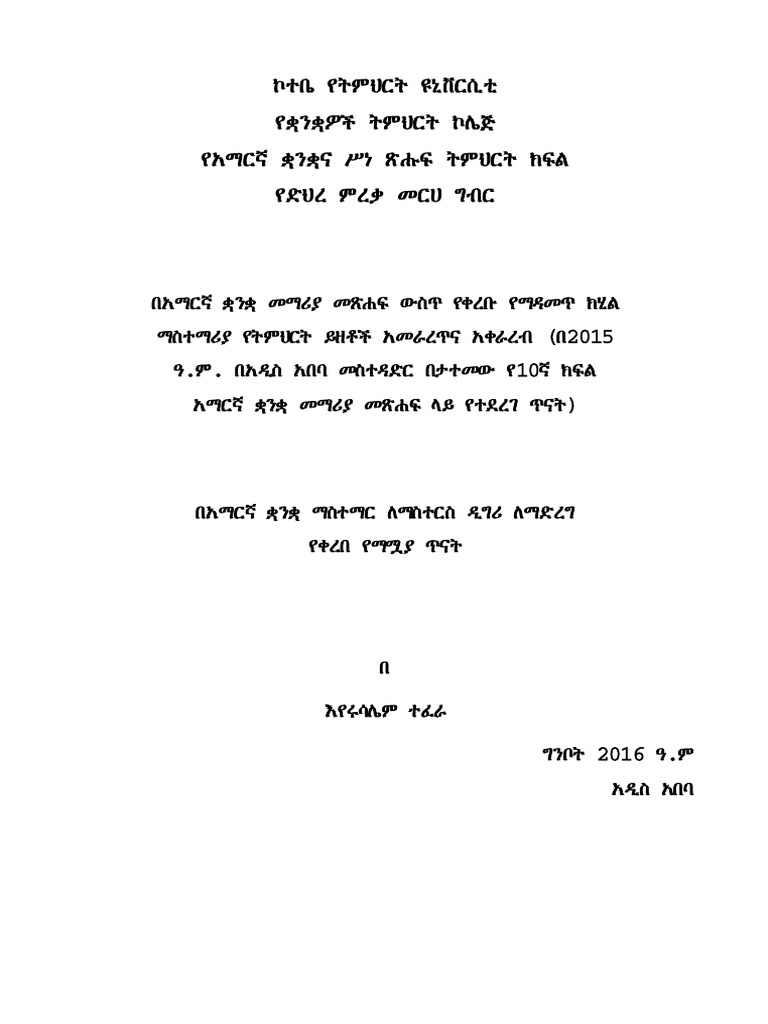 Eyerusalem Tefera | PDF