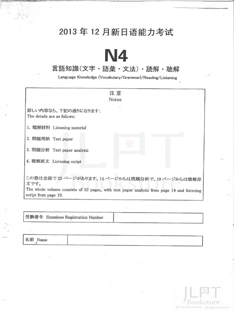 N4 2013 - 12 (Soal) | PDF