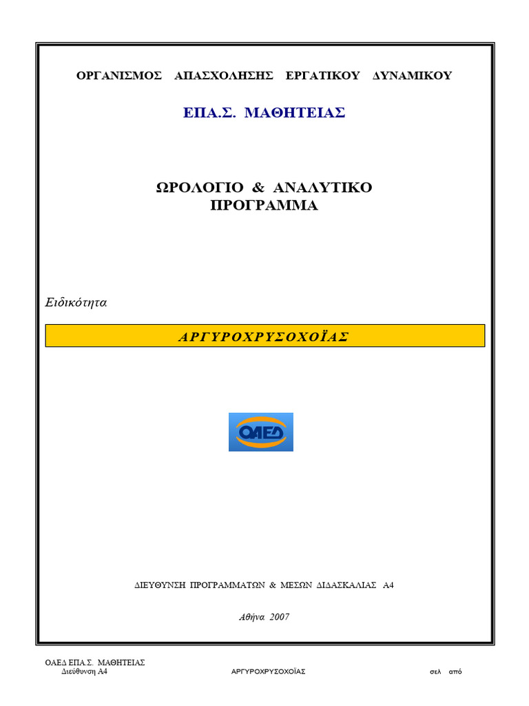 PDF | PDF