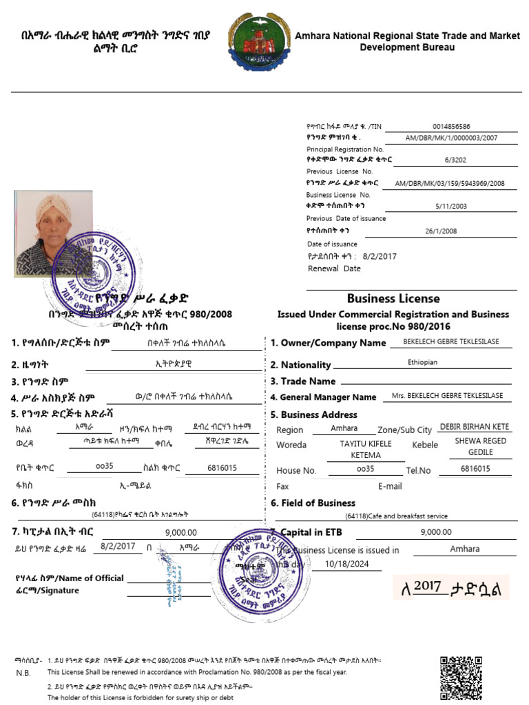 Business License: Amhara National Regional State Trade and Market ...