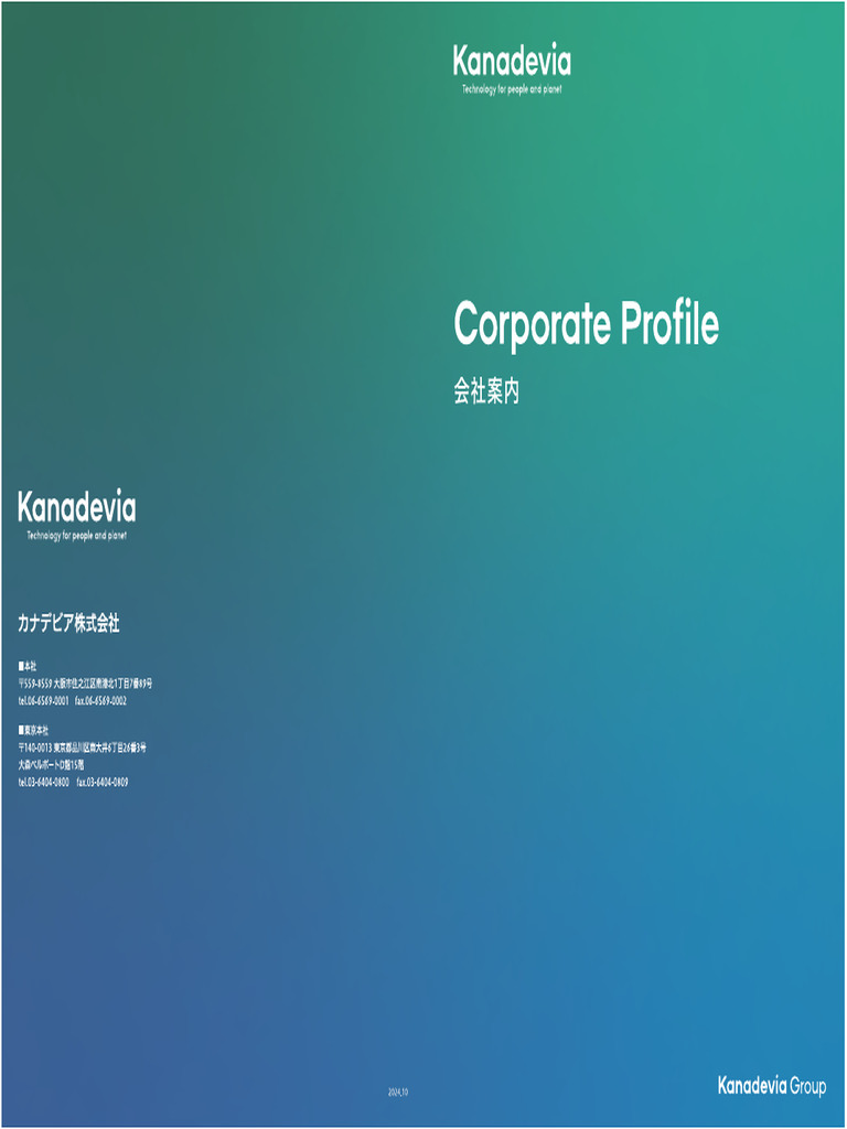 Kanadevia | PDF