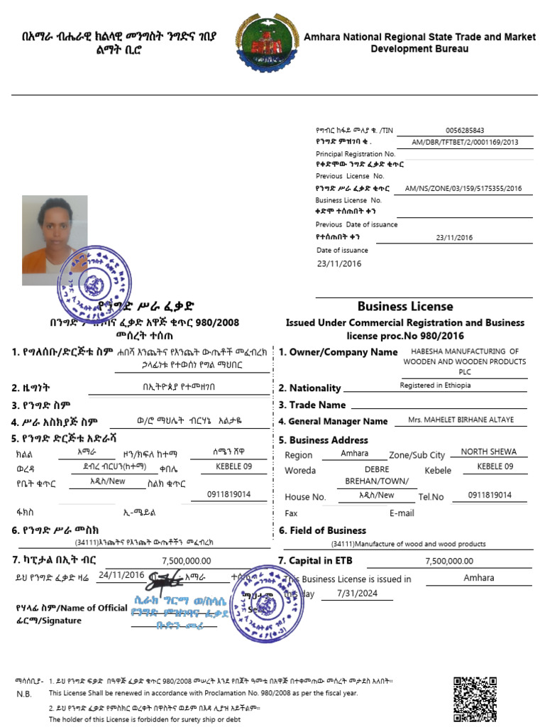 Business License: Amhara National Regional State Trade and Market ...