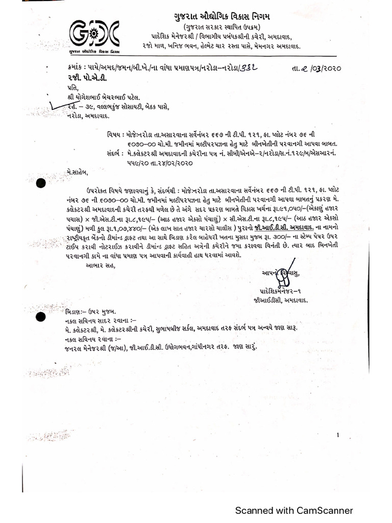 GIDC Letter | PDF