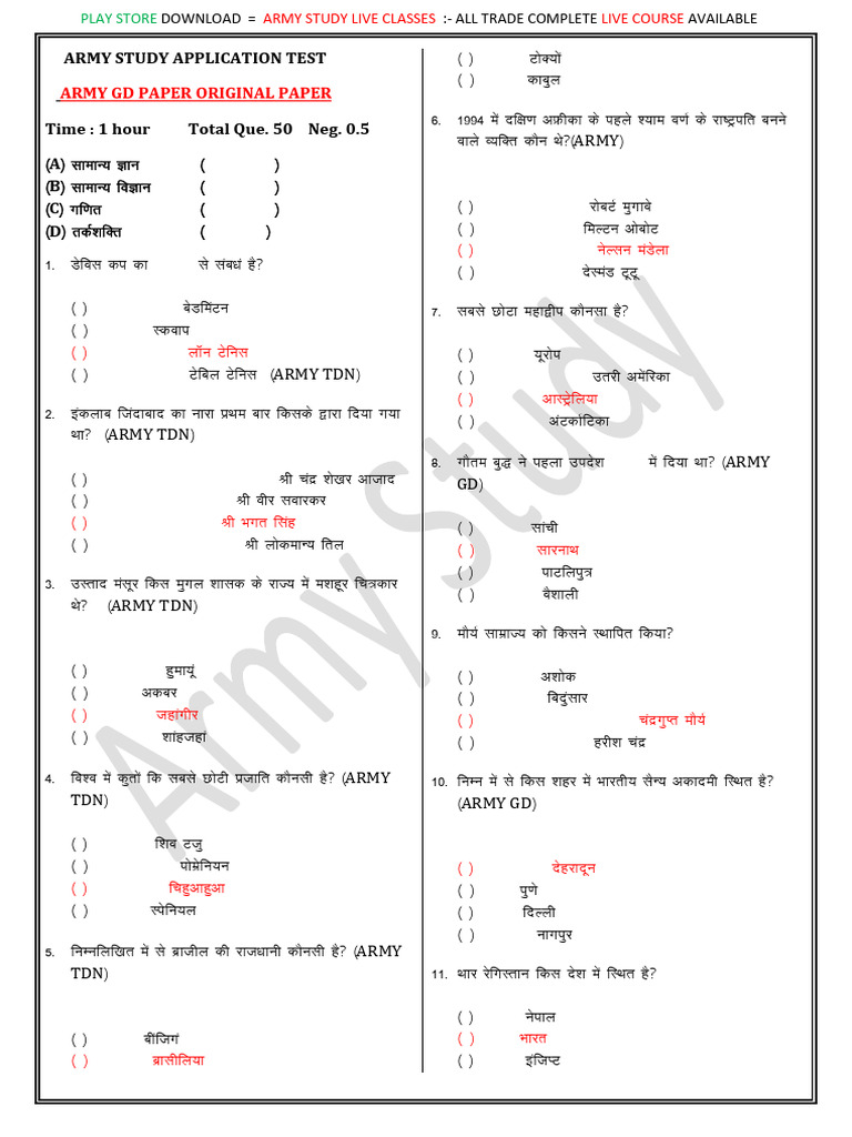 22 Army Exam Selection Paper | PDF | Chemical Elements | Atoms