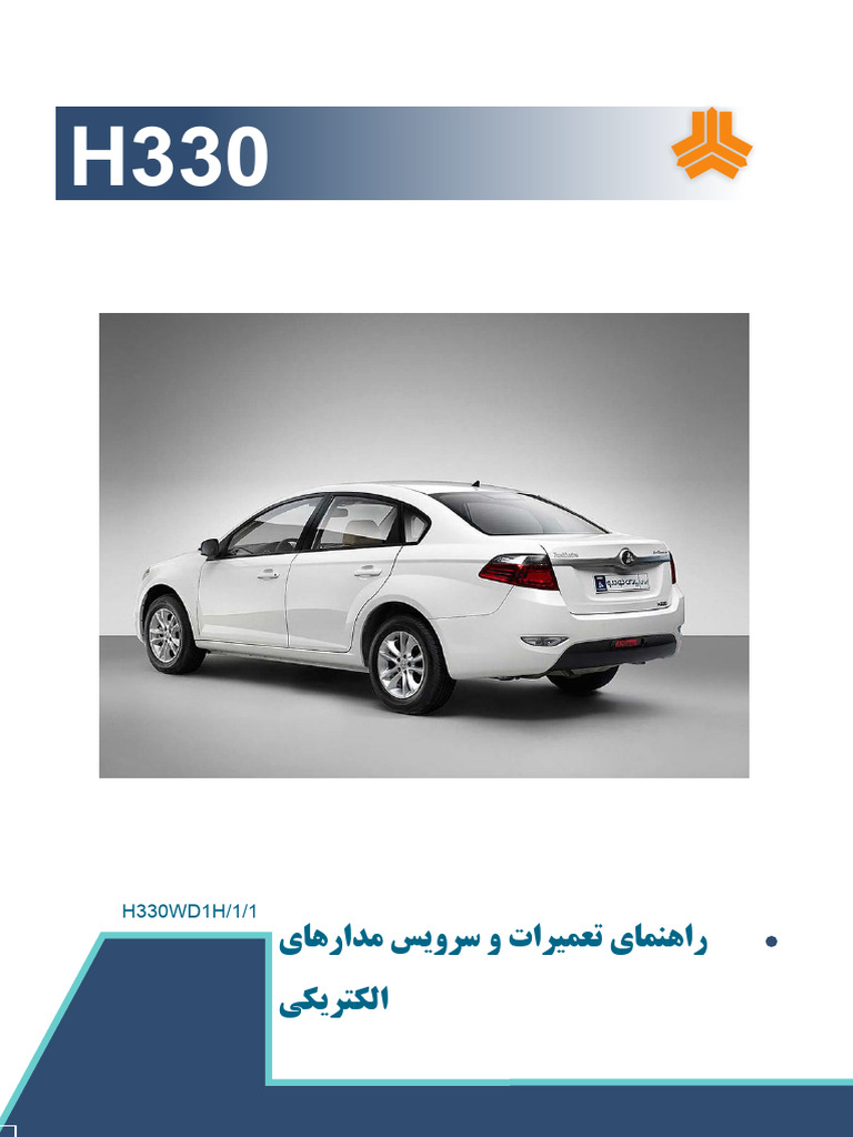 Chines Car Nereliance H330 | PDF