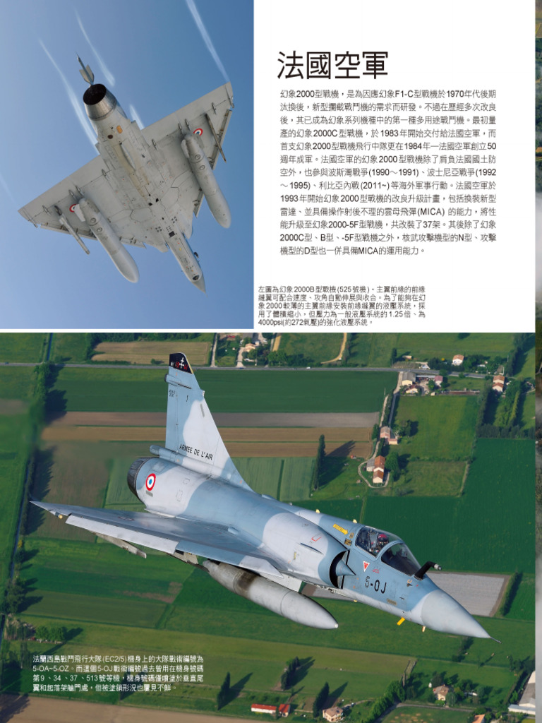 Mirage 2000 | PDF
