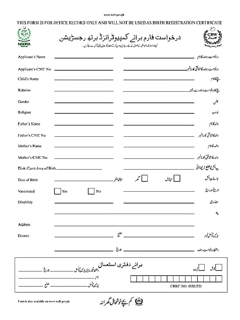 NADRA B-Form Download Online Required | PDF