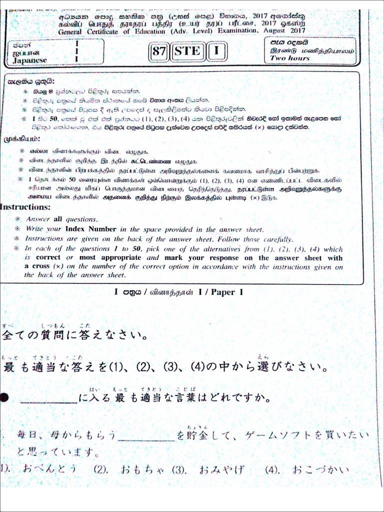 2017 AL Japanese Past Paper | PDF | Social Science | Travel