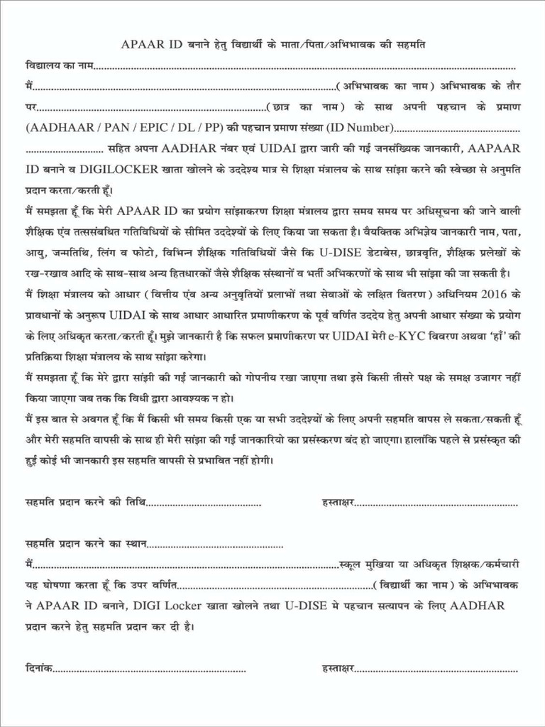 Consent Form Latest | PDF