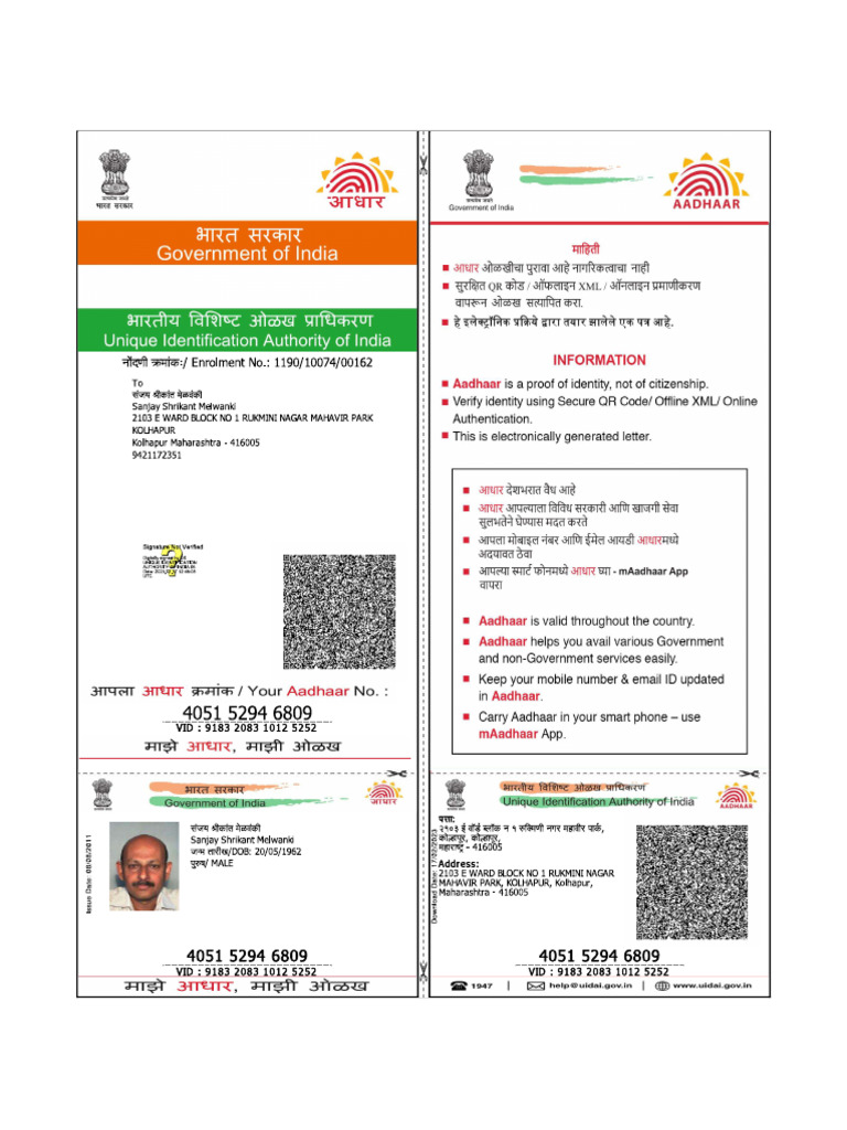 Aadhar Card Sanjay Melwanki | PDF