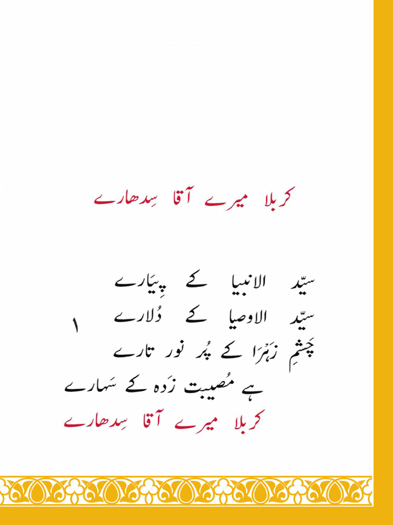 Karbala Mere Aqa Sidhare (1-3) | PDF