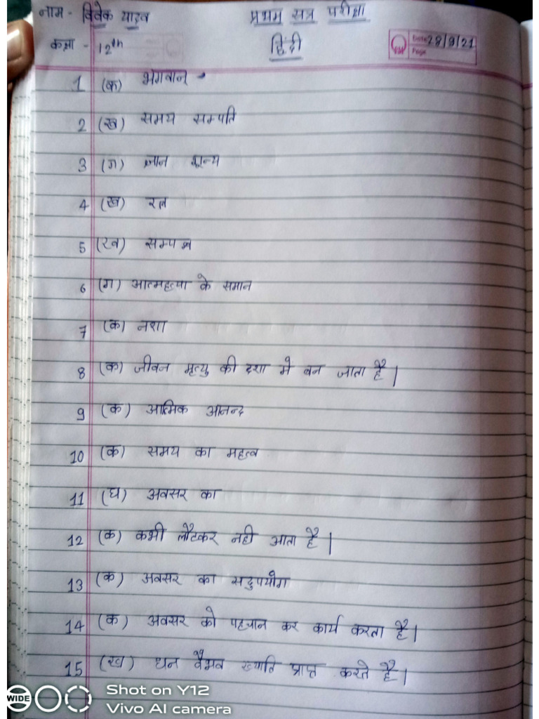 Pre Bord-1 Hindi by | PDF