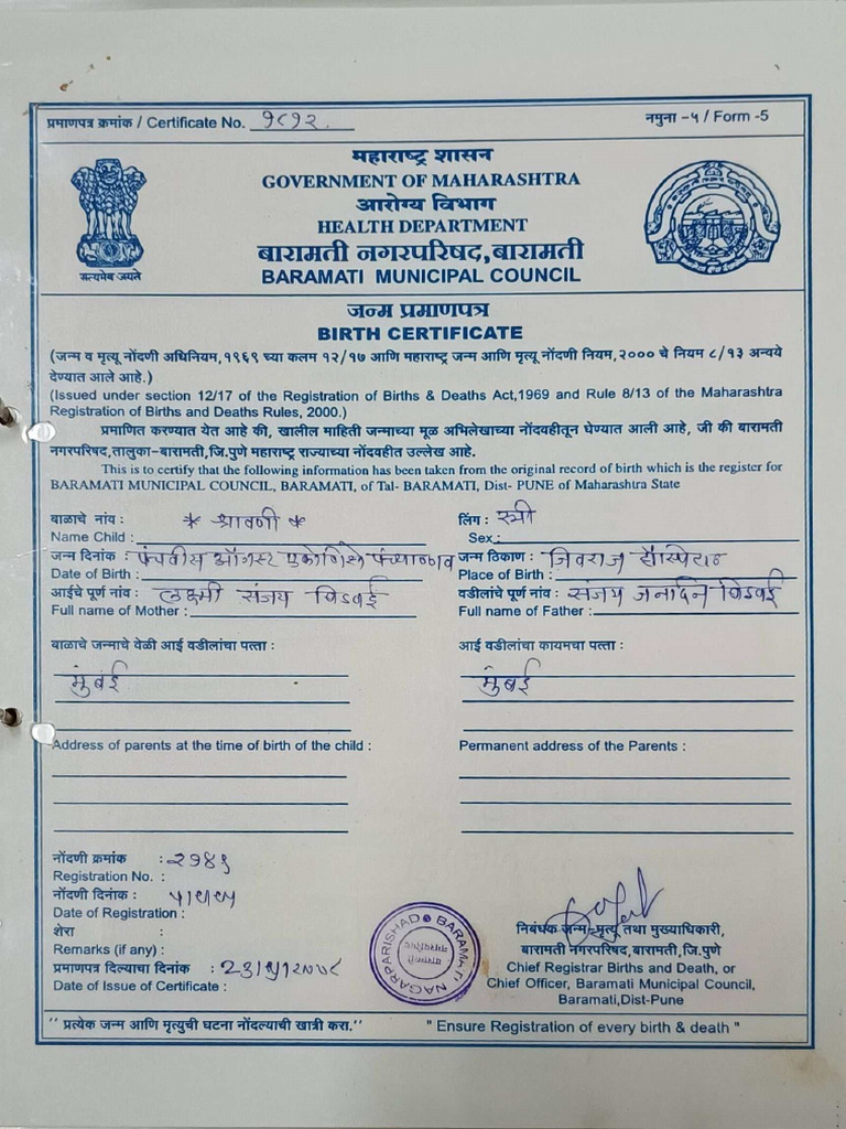 DOB Certificate | PDF