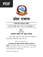 PMT Application Form | PDF