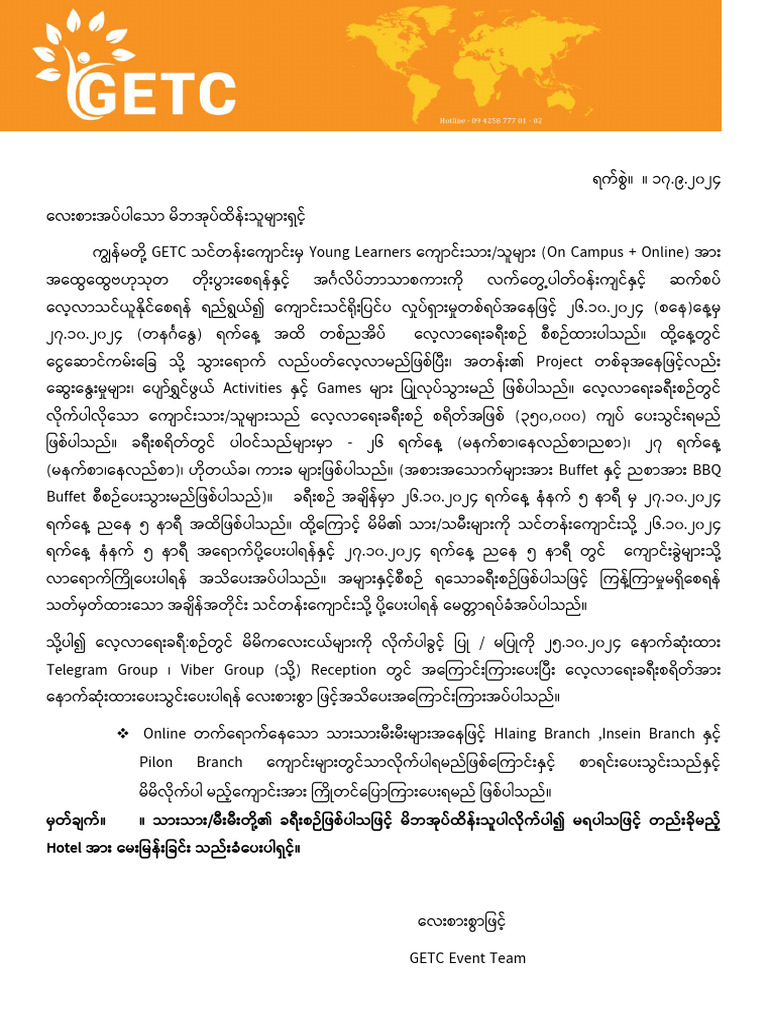 Ngwe Saung Trip Announcement | PDF