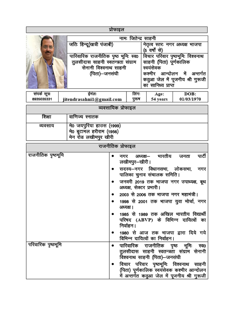 Jitendra Sahani Profile | PDF
