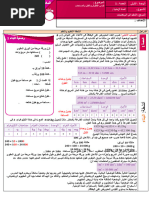 Sujet Math 1er Année Moyenne (DZ) | PDF