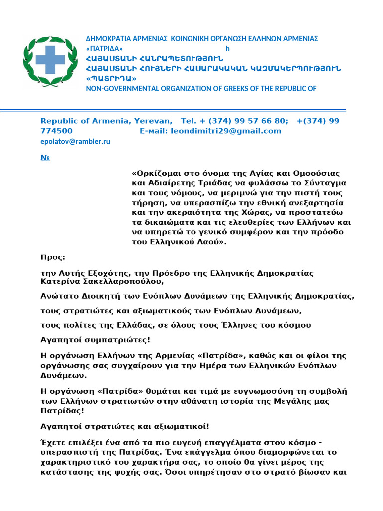 Перевод | PDF