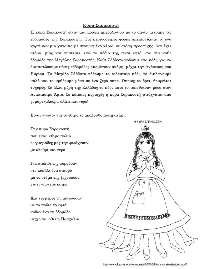 Κυρά Σαρακοστή | PDF